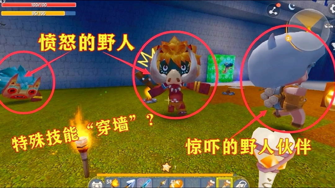 迷你世界搞笑:野人伙伴穿墙技能
