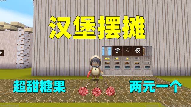 迷你世界 迷你世界剧情 沙盒游戏
