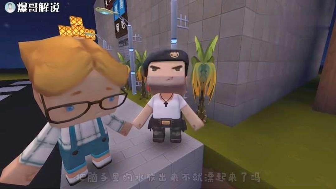 迷你世界搞笑段子102:用不但而且造句我:不但有PP,而且两