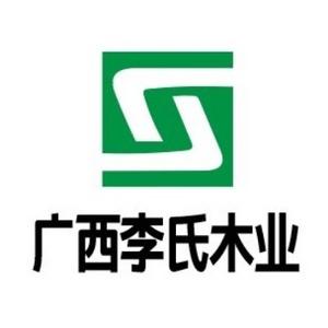 广西李氏木业 