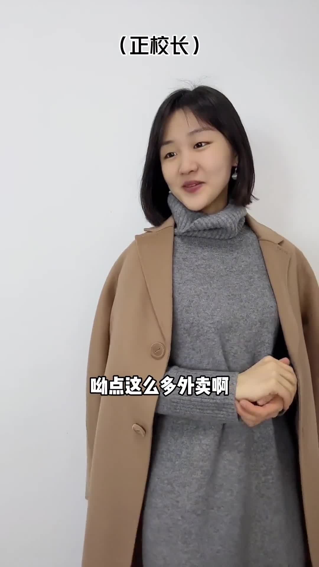 正校长:今天食堂饭菜不可口嘛~