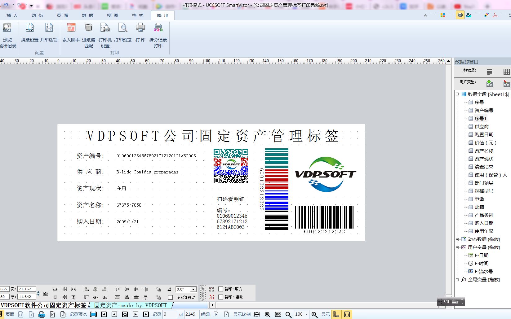 如何生成二维码-一物一码 海量QR code?最好的教程分享