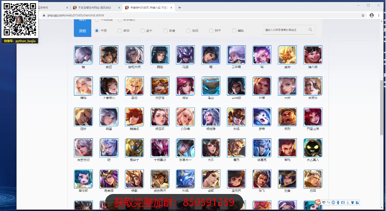 王者皮肤确实花里胡哨!今天用Python爬取它的高清皮肤图片!