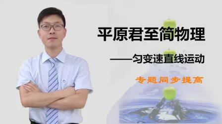 匀变速直线运动专题-1.5打点计时器测速度加速度的实验