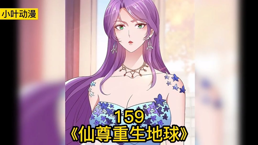 【仙尊重生地球】159:陈默飞升修仙界