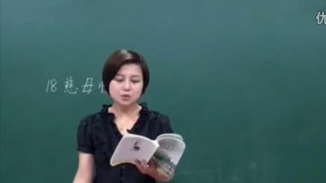 《慈母情深》公开课教学视频-小语网_1.flv