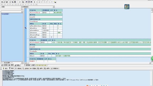 【江中游新易语言教学第6章 API线程】第4课 启动线程模块化