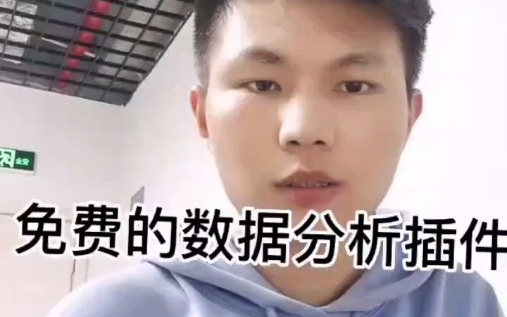 Shopee免费数据分析插件,真的不要钱#shopee #shopee - 抖音