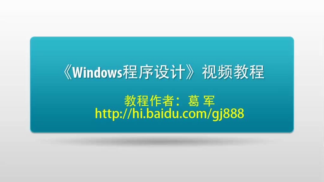 01_01从C语言经典的helloworld开始说起