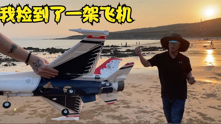 “今天我不会炸机”但是飞机不同意! 航模飞行日常!