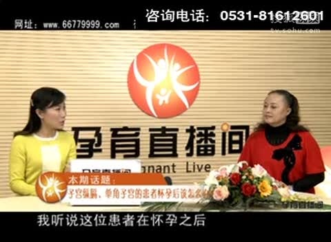 【关注健康 远离不孕】山东最好的不孕不育医院