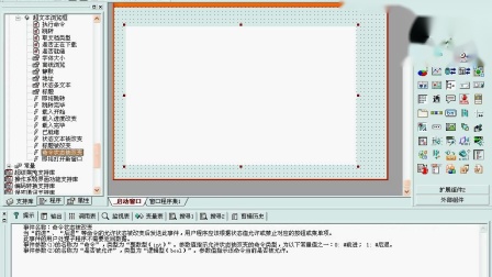 易语言系列课程18浏览器制作