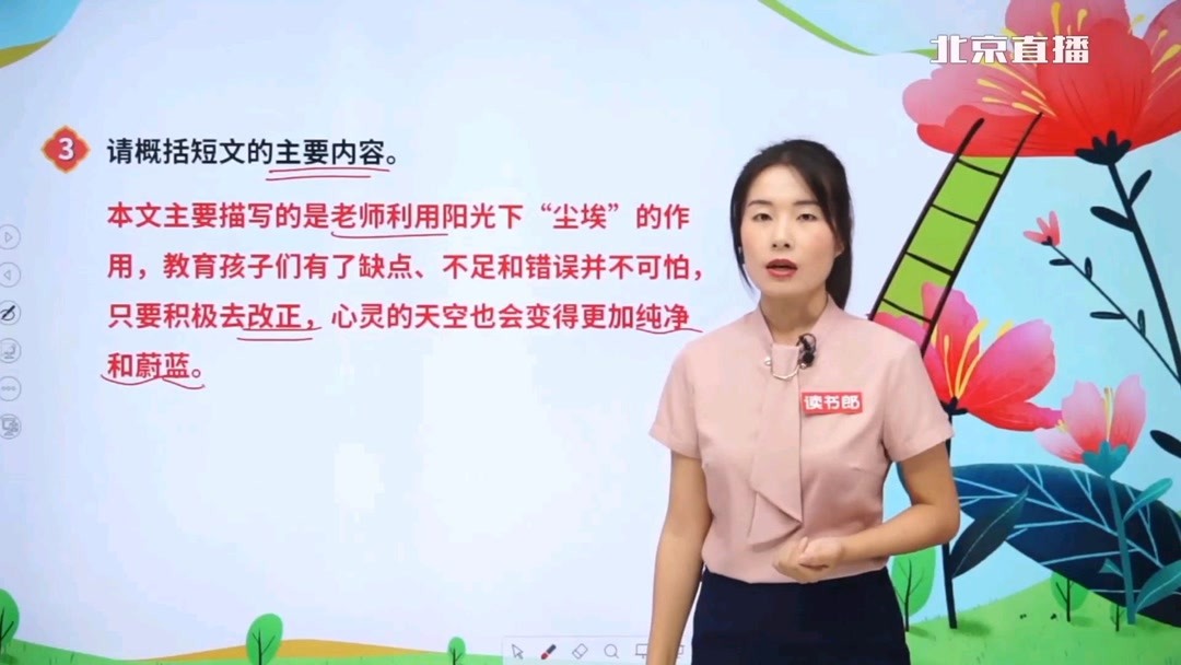 文章主要内容不懂概括?赶紧来看看这“四法一路”