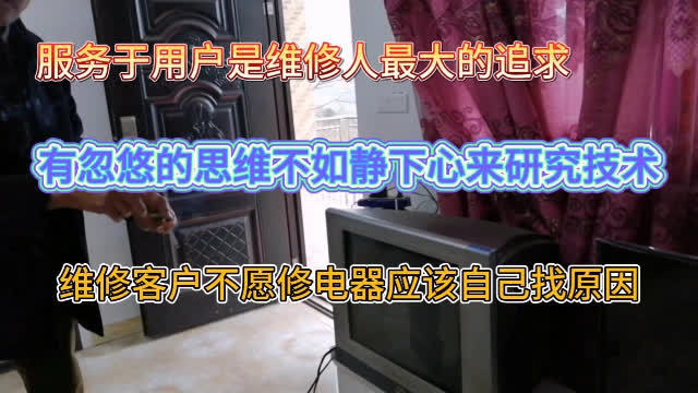如何解决被修出来的毛病,家电维修演变成家电换板