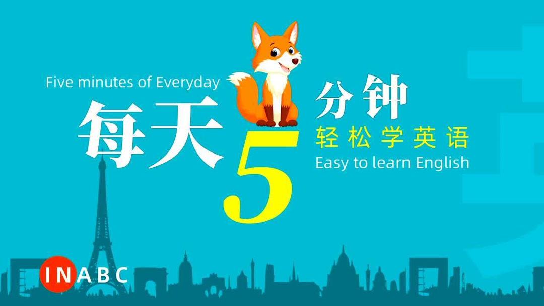 1110.普通的用英语怎么说?ordinary发音,零基础学英语,初学者!