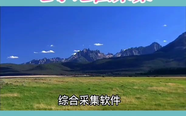 大数据智能营销电子地图客户采集系统