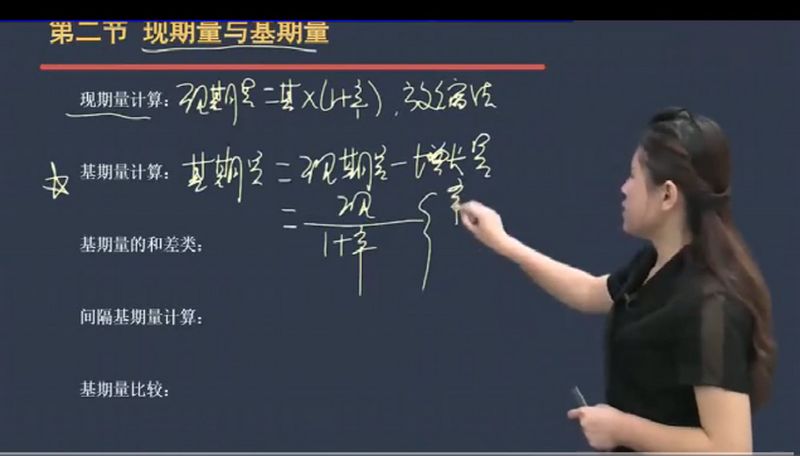 事业单位考试职业能力测验(ABCDE)类通用-资料分析-题型与技2