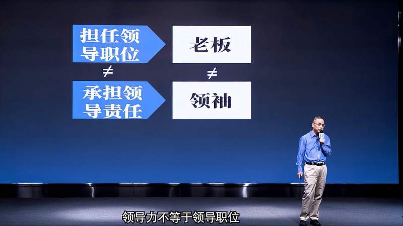 刘澜:当上管理者,不代表你有领导力!老板也不一定能当好领袖
