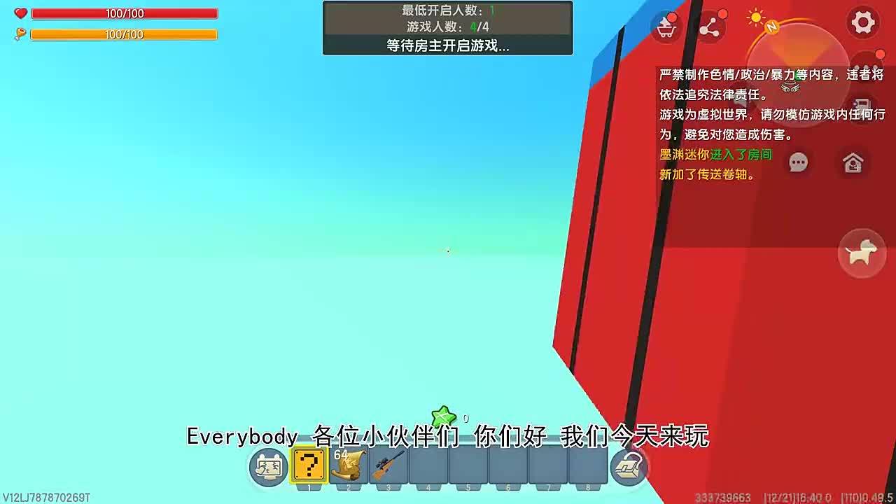 阿管迷你世界:狙击跑酷,墨墨巧用卡位架枪技巧,抢先登顶拿到加特林