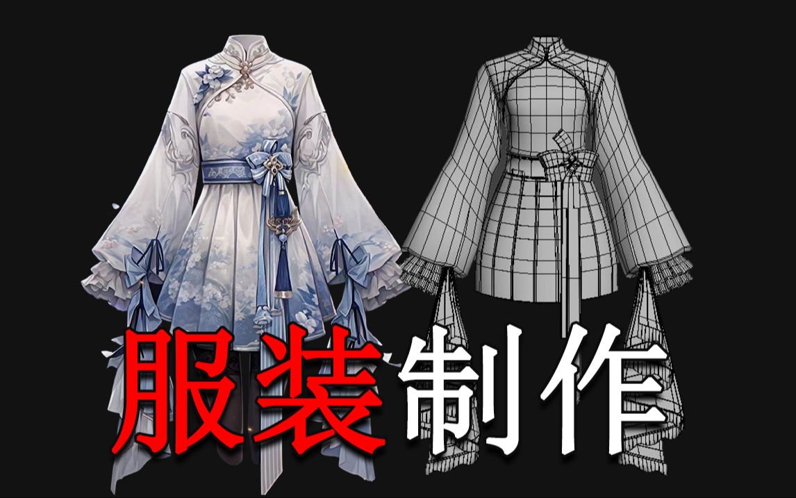 3dmax建模,女性服装制作,从拉box开始教你
