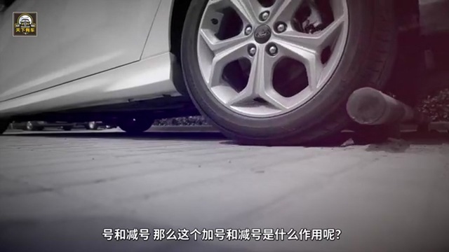 自动挡汽车的加号和减号怎么用?其实很简单