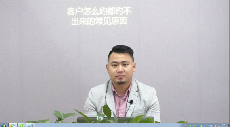 房产中介培训——客户怎么约都约不出来的常见原因