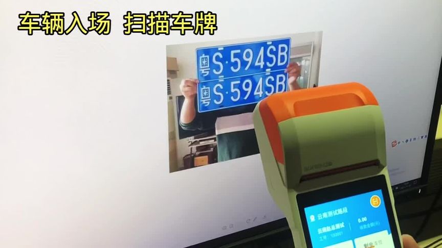 路边占道停车收费管理系统#电子产品 #物联网 #支付