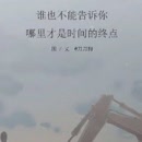 只有我守着安静的沙漠31 