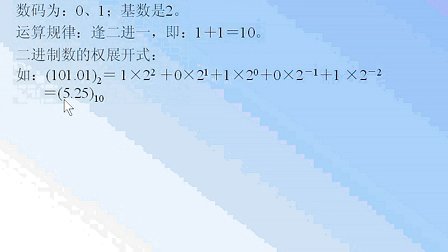 微型计算机基础原理及运用第一讲