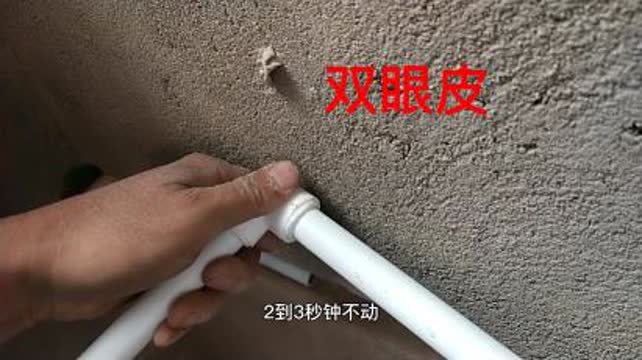 家装水管热熔必须是双眼皮,这也是有原因的