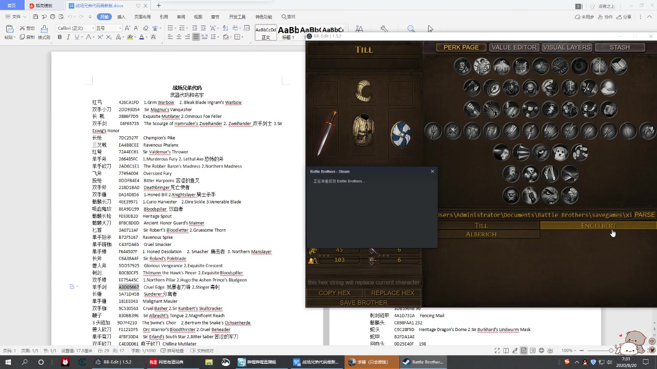 现场兄弟修改方法