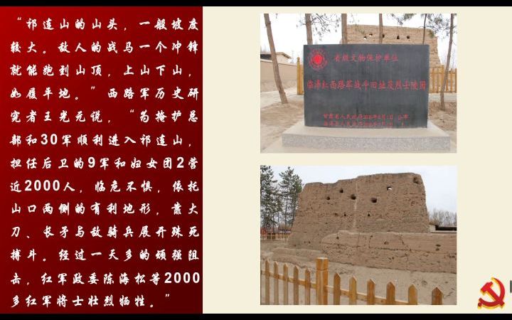 04《争做新时代合格残疾人工作者》+微党课+李环珍+临泽县残联