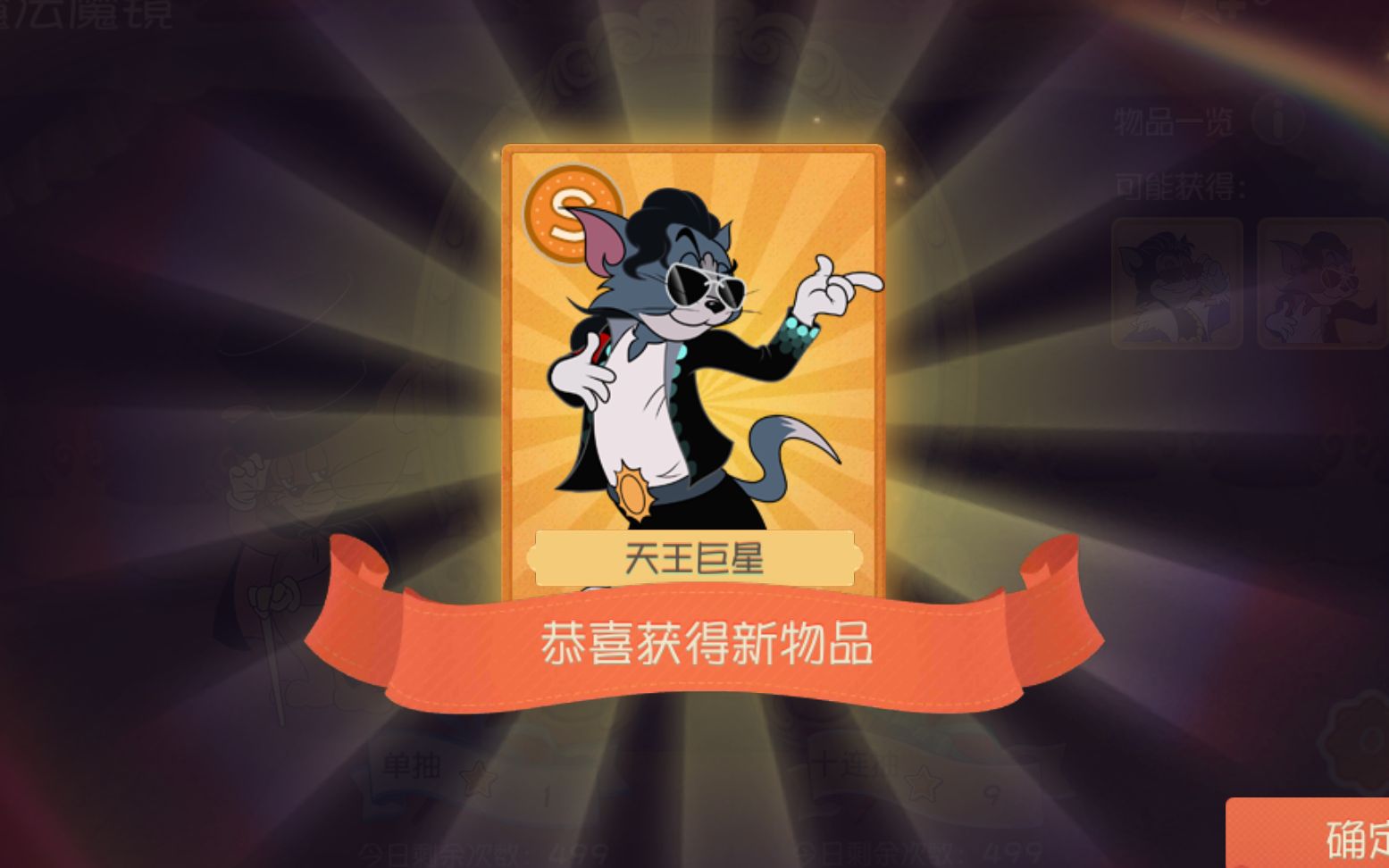 【猫和老鼠手游】关于海盗杰瑞的金币三连进阶小技巧。
