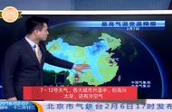7～12号天气,各大城市升温,别高兴太早,调皮的冷空气10号就来