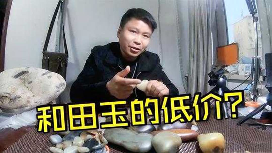 如何知道新疆和田玉真正的低价?首先要选择一个靠谱的一手货源!