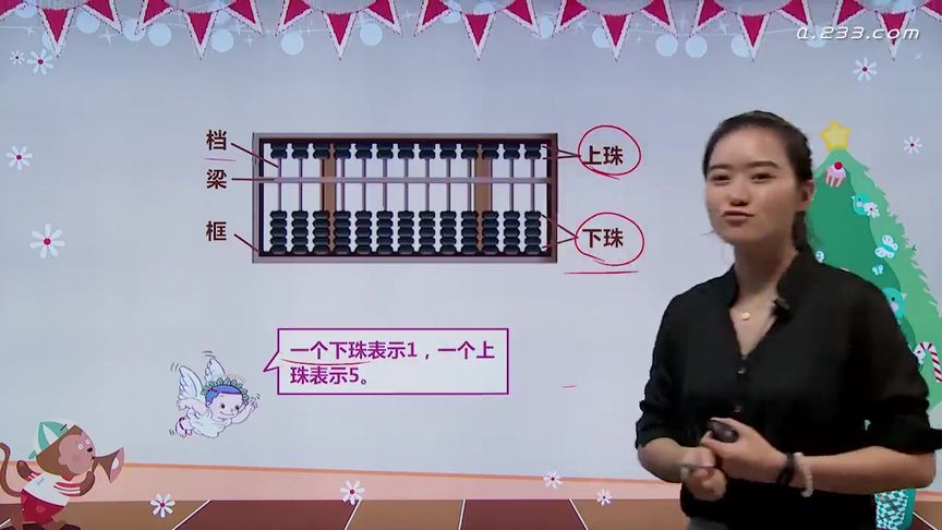 34人教版二年级数学下册第七单元:万以内数的认识网课