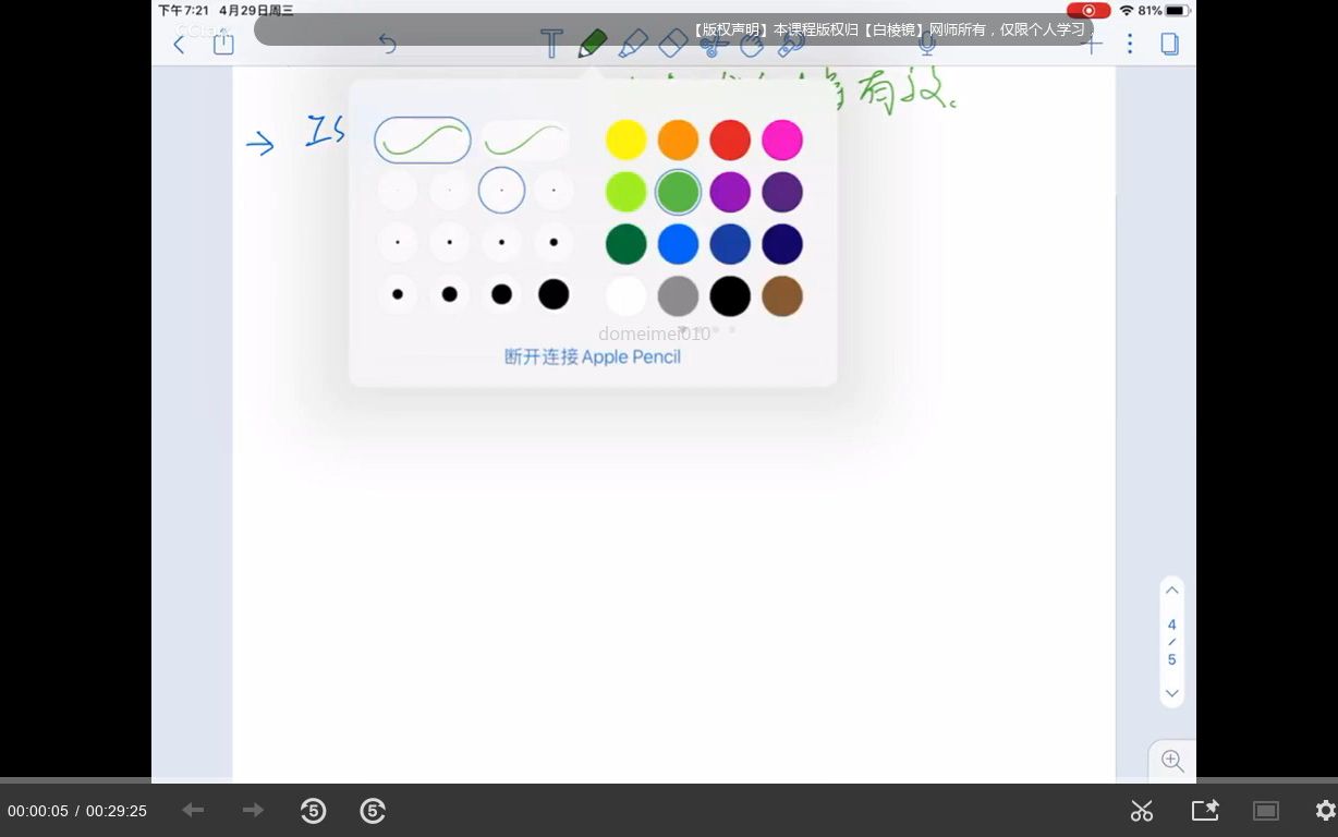 72IS-LM-BP模型(3).mp4