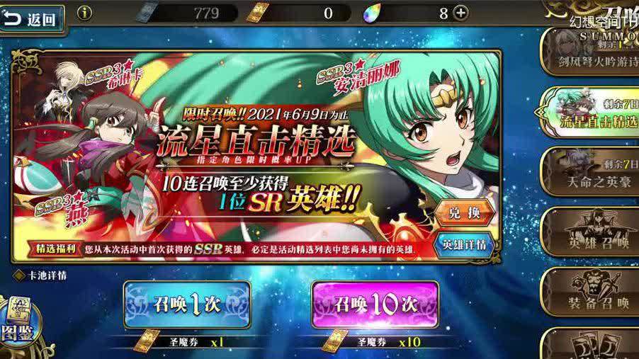 幻想空间TH《梦幻模拟战》大小姐的诗与远方