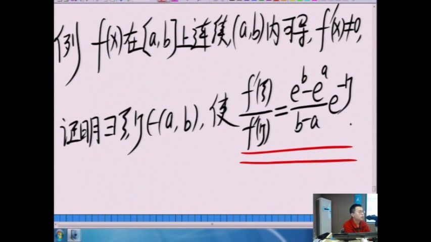 30.考研高等数学--第二章 一元函数微分学14