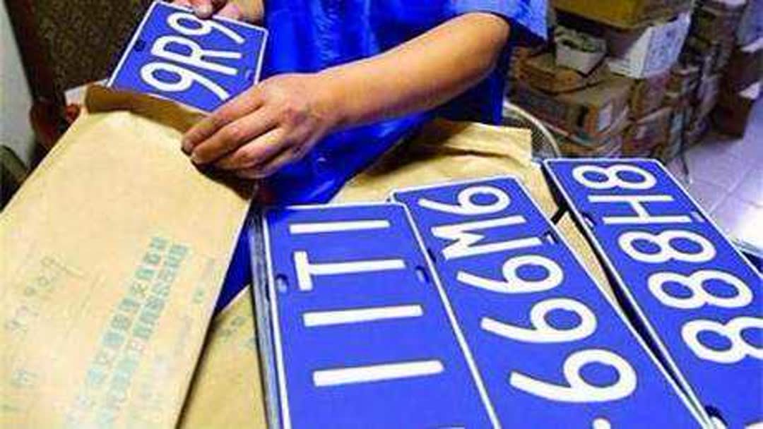 对车牌号不满意?车管所:只需满足这2个条件,115元任意更换!