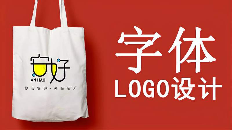 AI教程,教你如何原创制作字体设计,钢笔造字技巧教学