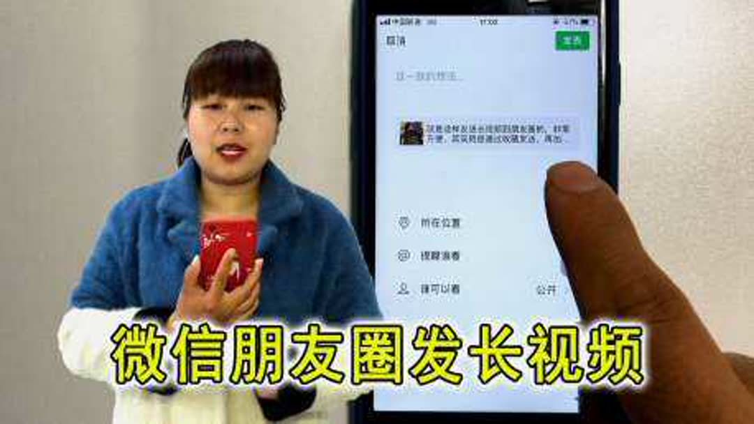 微信朋友圈发几分钟的长视频,原来这么简单!但是很多人不知道