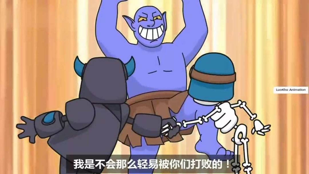 皇室战争动画片:国王发动了巨人上场