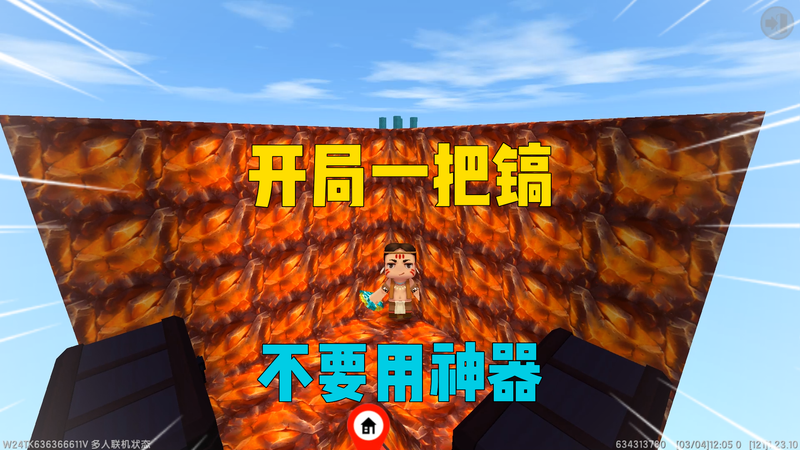 迷你世界:开局一把镐!神器有BUG!