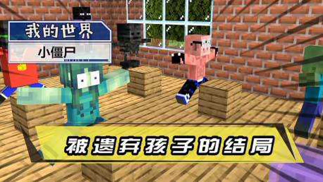 我的世界:小家伙变成巨人,同学们苦不堪言