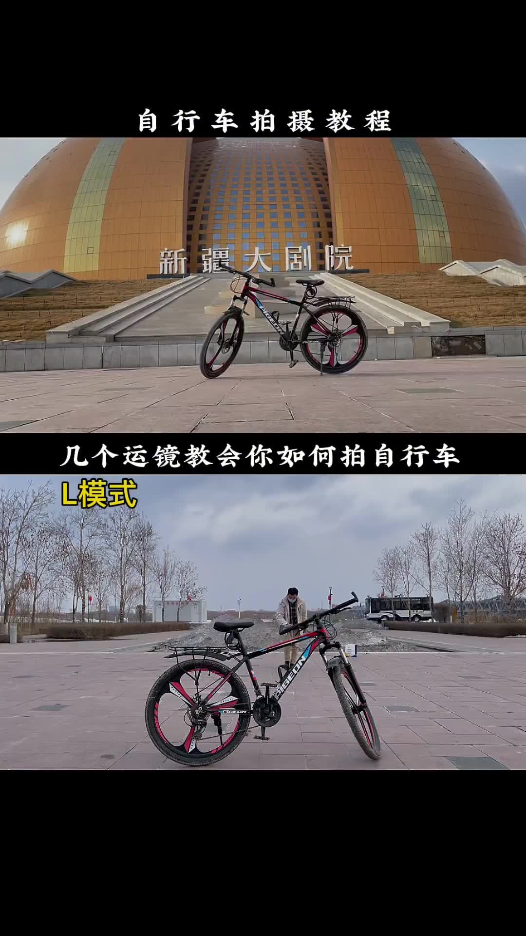 你们要的自行车拍摄运镜教程来咯!