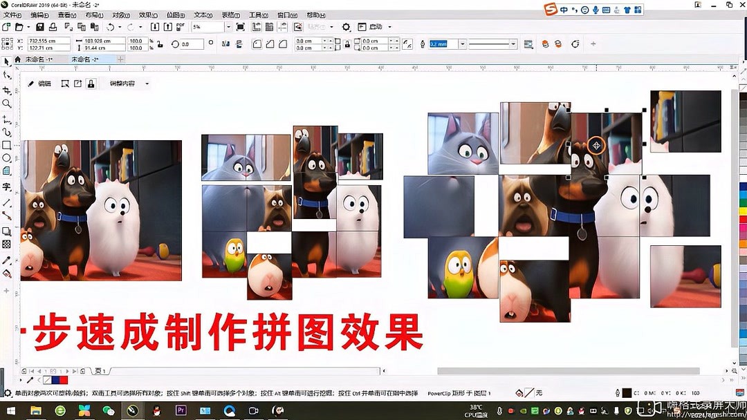 如何把一张照片做成分散的拼图效果,原来如此简单,赶紧学起来!