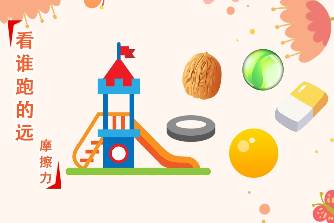 趣味实验丨举办一场有趣的桌面迷你运动会吧!