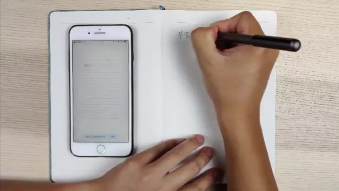 有道云笔实时书写演示
