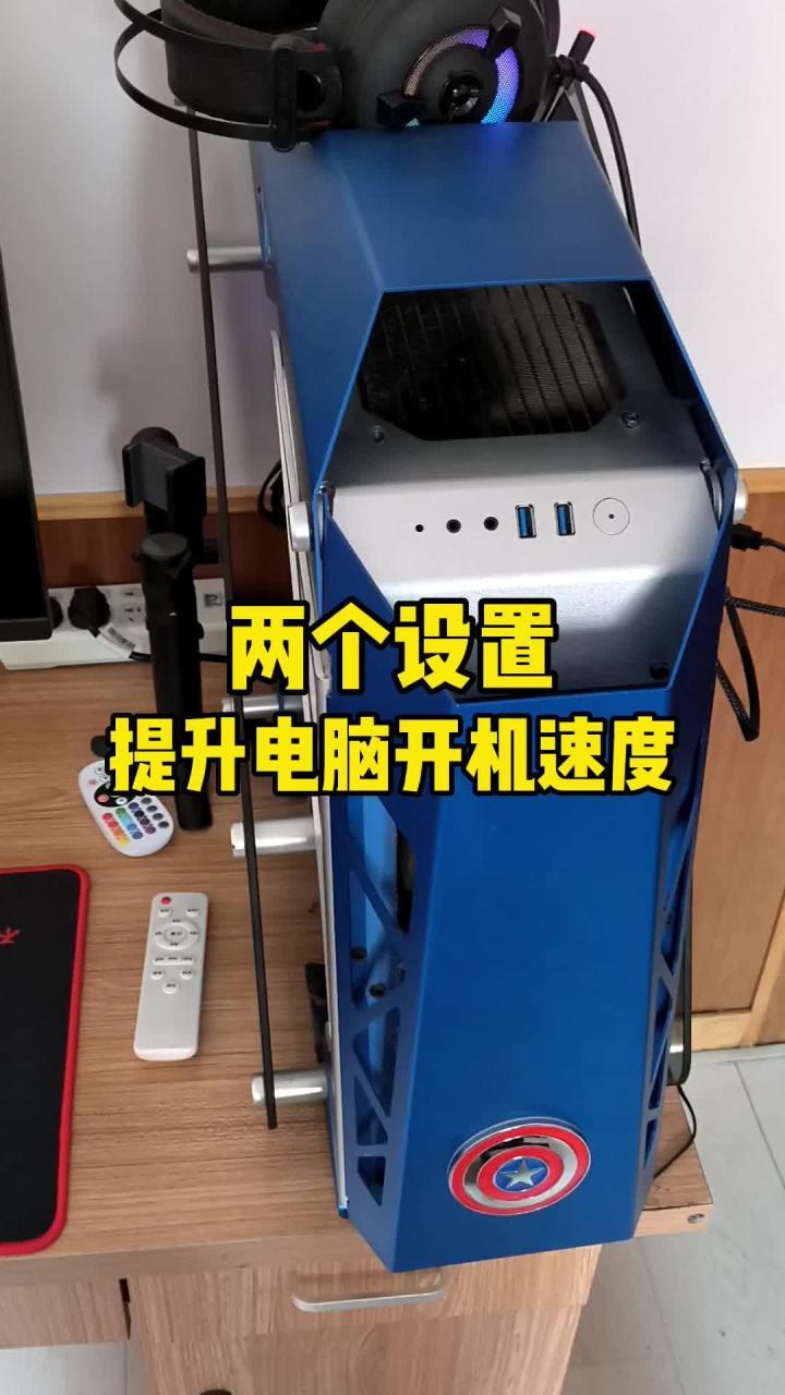 .电脑开机太慢怎么